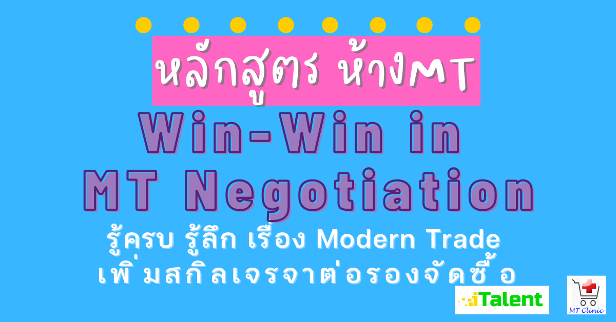 Workshop : Win-Win in MT Negotiation - MT Clinic