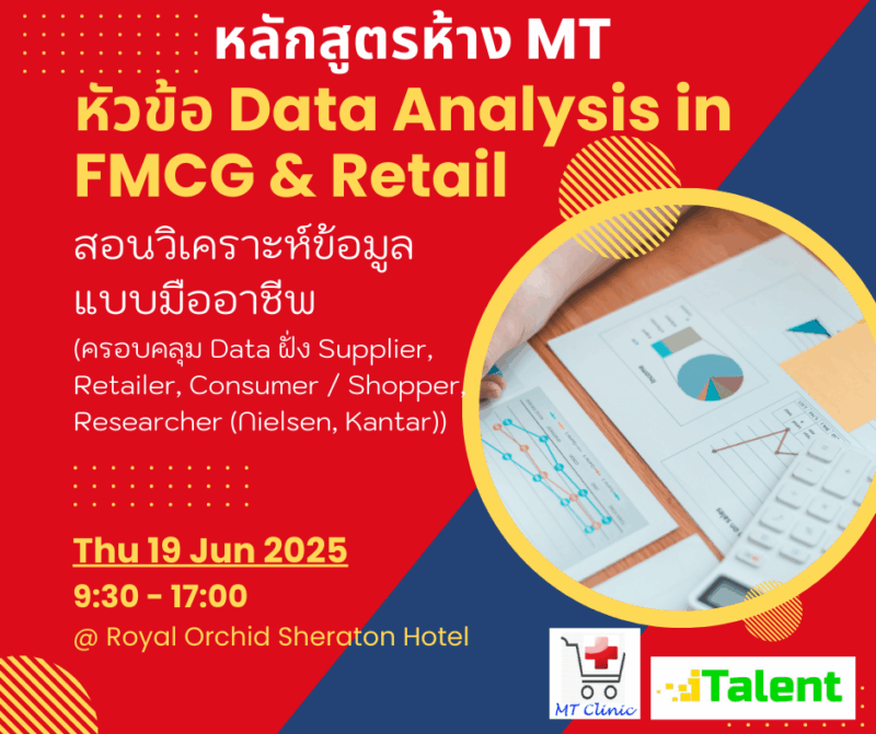 Workshop : Data Analysis in FMCG & Retail - MT Clinic